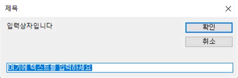 Vba Inputbox Get Input From A User In A Macro Vba Code Examples