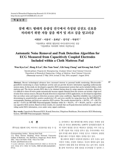pdf automatic noise removal and peak detection algorithm for ecg