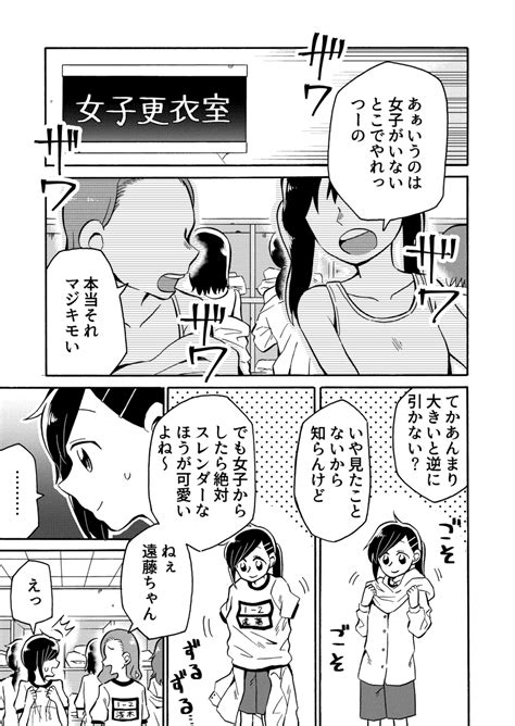 胸が大きいことがコンプレックスな女の子がグラビアアイドルに憧れる話