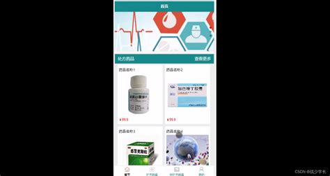 计算机毕设ssm福天网上药店app6795z（开题源码）