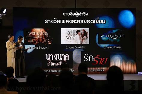 พี่หน่อง อรุโณชา ร่วมงานแถลงข่าวประกาศรายชื่อผู้เข้าชิงรางวัล นาฏราชครั้งที่ 15 ณ ศูนย์