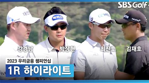 2023 Kpga 최대 상금 규모 한승수 5 단독 선두 최진호•강경남•장유빈a 등 1타 차 T2 함정우 3 T8우리금융 1r Youtube
