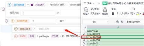 Bug 循环控制器条件控制器组合使用，场景变量csv取值不对 · Issue 18232 · Metersphere