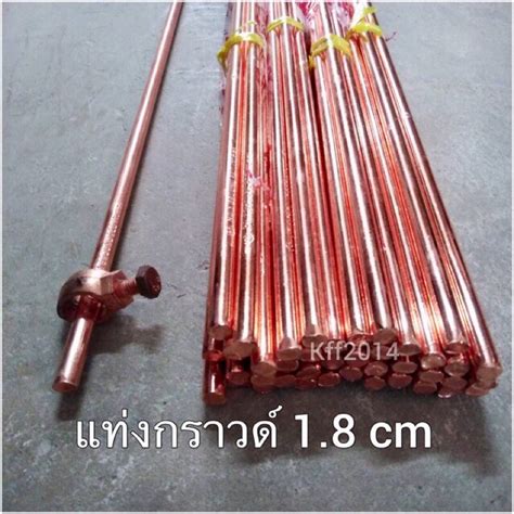 แท่งกราวด์ 1 8 เมตร มี2 ขนาด 10mmกับ ขนาด 16mm 5 8 แท่งทองแดง Shopee Thailand