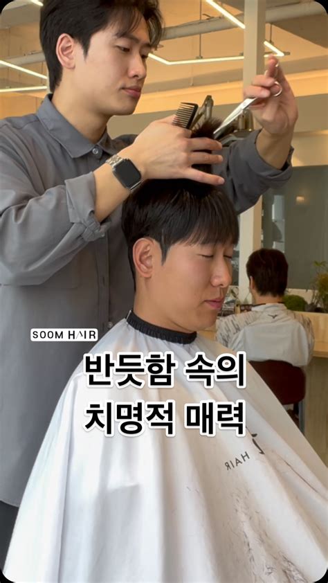 운정미용실 숨헤어 포레스트점 한강원장 텍스쳐 크롭컷 슬릭한 느낌이 지루해졌다면 질감 표현이 확실히 드러나는 텍스쳐 크롭컷 추천해요 테토남 스타일로 손질 편한 건 덤😉