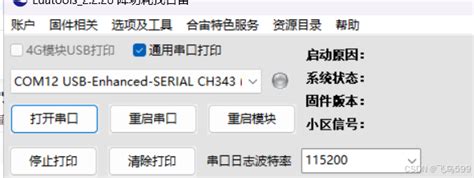Esp32c3 Luatos环境搭建 入门esp32 Luatos Csdn博客 Esp32c3 Luatos环境搭建 入门esp32 Luatos Csdn博客