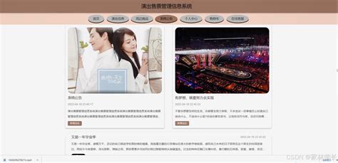 Java计算机毕业设计演出售票管理信息系统（开题报告源码论文） Csdn博客