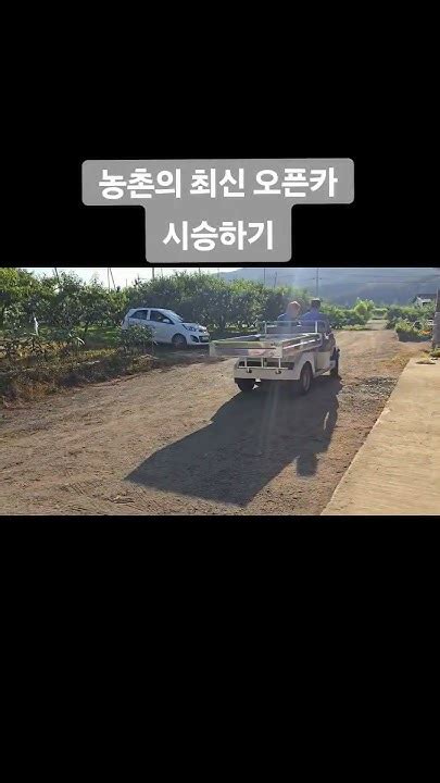 농업용전기카트시승농업용운반차 농기계리뷰 전기차추천 농기계추천 농기계 미니운반차 미니전기차 초소형전기차 농업용전문채널엔테크 Youtube