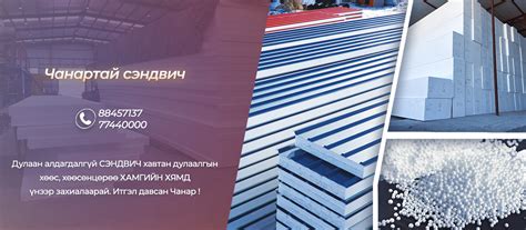 Ноц Вакум Цонхны Үйлдвэр