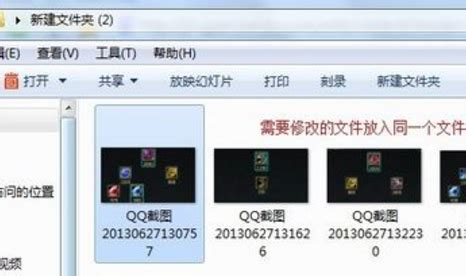 如何批量修改文件名后缀扩展名 360新知