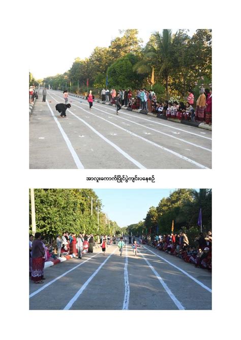 ၃ ၁ ၂၀၂၄ ရက်နေ့တွင် ၇၆ နှစ်မြောက် လွတ်လပ်ရေးနေ့ကို ကြိုဆိုဂုဏ်ပြုသောအားဖြင့် ပြည်ထောင်စုစာရင