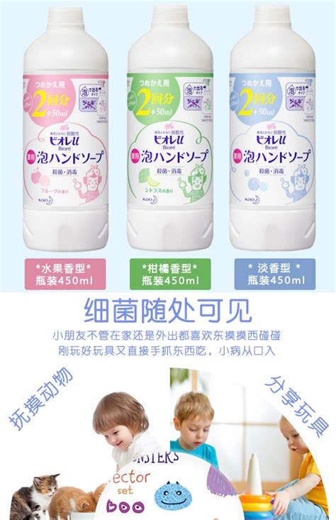 Biore 碧柔泡沫型儿童洗手液 补充装 柠橘香 450ml