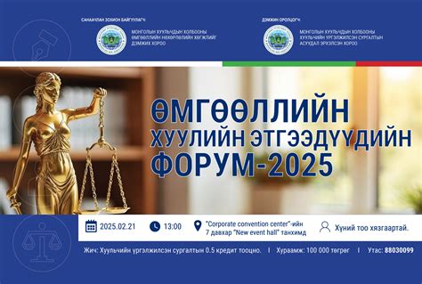 ЯЛГАВАРЛАН ГАДУУРХАЛТЫН ТУХАЙ ОЙЛГОЛТ ЭРХ ЗҮЙН ЗОХИЦУУЛАЛТ