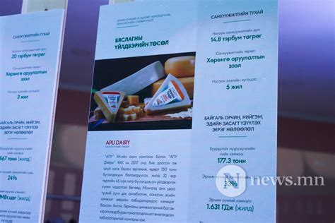 ХААН Банк Ногоон бонд гаргахаар үнэт цаасны танилцуулгаа хийлээ News Mn