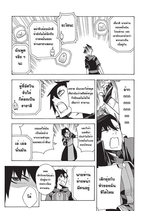 อ่าน Kuro No Shoukanshi ตอนที่ 4 วิญญาณอัศวินผู้พิทักษ์แห่งความมืด 3