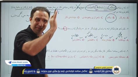 شیکارکردنی پرسیاری وزاری کوردی 2024خولی یەکەم ، بەکارهێنانی تەکنیک و