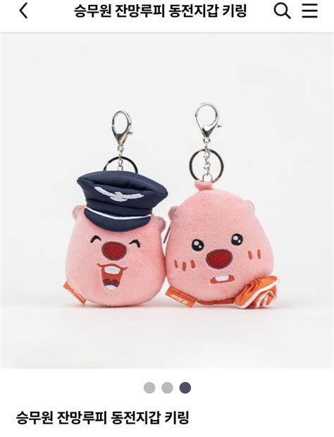 제주항공 잔망루피 트래블 굿즈 내돈내산 후기 네이버 블로그