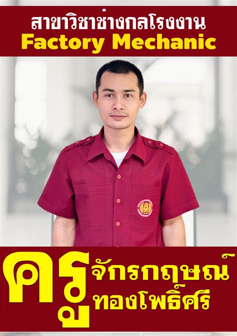 ระบบสารสนเทศบุคลากร