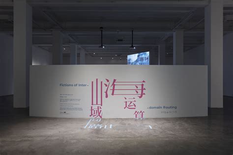 Fictions Of Interdomain Routing E Flux Agenda