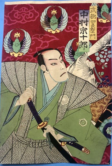 【閒雲雅士】百年浮世繪 5 — 高村伴右工門（143年歷史木版畫、守川周重作品、三聯畫） Yahoo奇摩拍賣