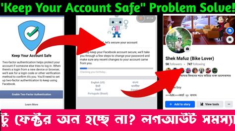 Keep Your Account Safe Problem Facebook Bangla New Enable Two Factor Authentication Logout