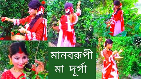 মানবরূপী মা দূর্গা ।। আগমনী রূপে মা আবার ও ফিরে এলো ।🌺agomoni Sumi Polash Youtube