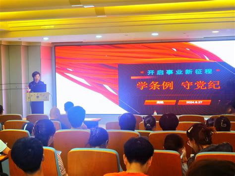 药学院党委书记吴艳讲授党纪学习教育专题党课 武汉大学药学院