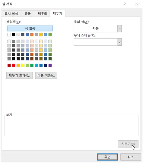 셀을 선택하면 행 열에 색상이 표시되는 것을 없애는 방법 짤막한 강좌