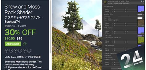 snow and moss rock shader 24個のゴツゴツした大きな岩3dモデルと、回転した時に「雪」「コケ」が上に付着するシェーダー unity assetstoreまとめ