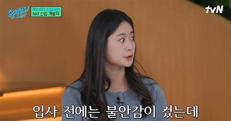 문과생이 N사 개발자 된 비법입사 후 가장 달라진 건 이것