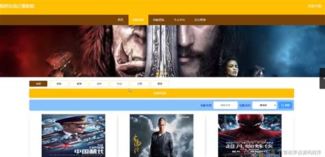 Nodevue毕设观照在线订票影院（程序mysqlexpress）vue Node 电影订票系统 Csdn博客