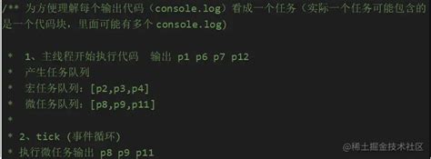 一次性整明白Javascript代码的执行顺序在前端开发过程中我们通常会遇到这样的问题为啥有时写的代码没有语法逻 掘金 一次性整明白Javascript代码的执行顺序在前端开发过程中我们通常会遇到这样的问题为啥有时写的代码没有语法逻 掘金