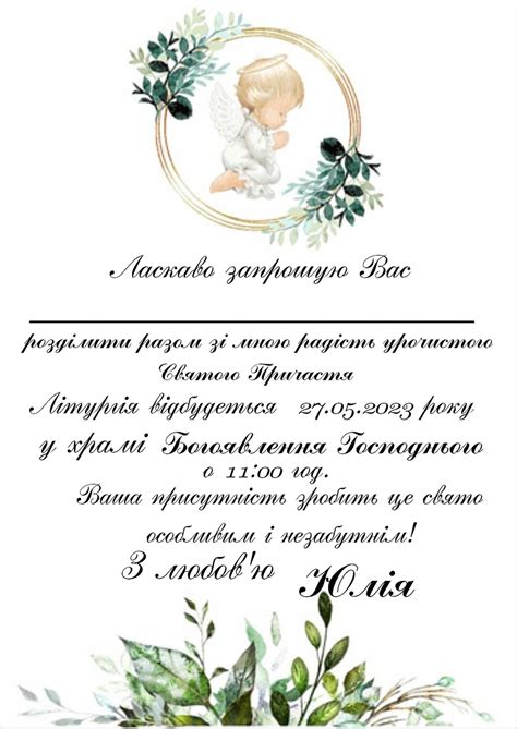 Запрошення весілля хрещення причастя випускний Інші послуги для свят Надвірна на Olx