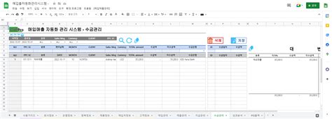 매입출구글자동화관리시스템with 수금지급관리 Pc·웹 프로그램 포트폴리오 크몽