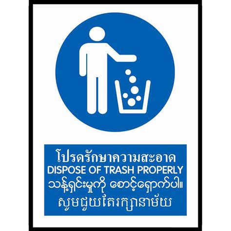 Sa1621 ป้ายพลาสวูด โปรดรักษาความสะอาด 4ภาษา 30x40ซม Shopee Thailand