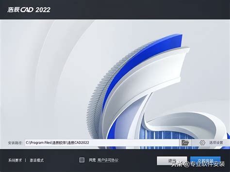 浩辰cad 2022软件安装包下载及安装教程 墨天轮 浩辰cad 2022软件安装包下载及安装教程 墨天轮