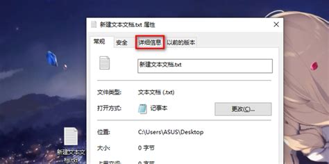 怎样查看文件的创建日期 360新知