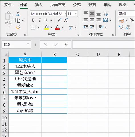 Wps快速提取文本excel如何批量快速从复杂文本中提取汉字 正数办公 Wps快速提取文本excel如何批量快速从复杂文本中提取汉字 正数办公