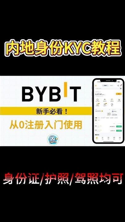 Bybit身份证护照kyc注册教程，检测到您当前的ip属于bybit服务受限地区，ip地址限制 居住国家地区lv2地址证明，如何选择中国身份