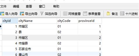 ajax mybaits实现省市区三级联动 list provincelist addressprovin csdn博客