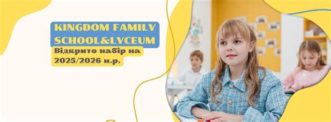 Приватна школа «Вітрила надії Навчання має бути якісним адже інакше ваша дитина просто