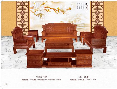 兰亭序沙发6 10件套 三合一地柜 刺猬紫檀 小叶红檀图片及家具信息 中山大汇堂红木家具 品汇堂红木 大涌沙溪新中式红木家具十大品牌厂家