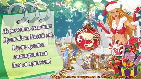 Шуточный гороскоп на 2020 год Красивое поздравление с Новым годом Youtube