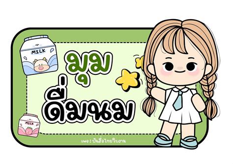 ปฐมวัยรวมแชร์ สื่อ ปฐมวัยรวมแชร์ สื่อ แบบฝึกหัดฯลฯ