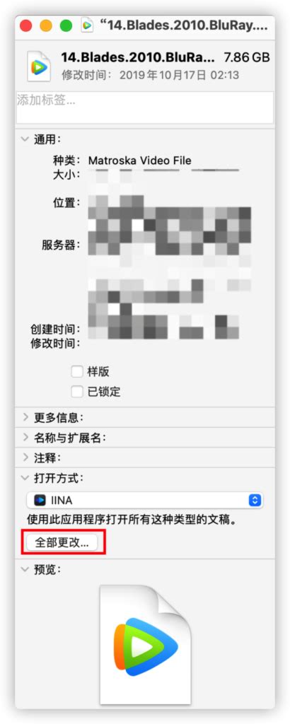 mac更改默认文件的打开方式 小红岭