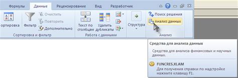 Надстройка Пакет анализа Excel Примеры и описание
