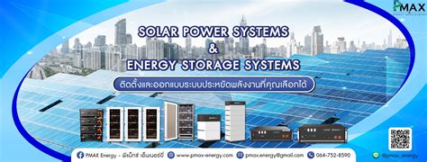 ศูนย์การเรียนรู้โซล่าเซลล์และงานวิศวกรรม การเปรียบเทียบระหว่าง อินเวอร์เตอร์ กับ ไมโครอินเวอร์