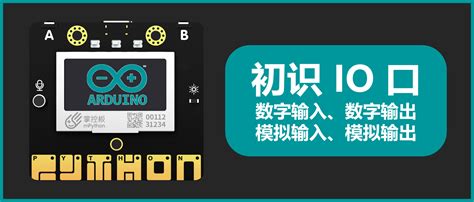 Esp32与掌控板io接口编程入门 Esp32轻松学（arduino版）esp32掌控板连接 Csdn博客