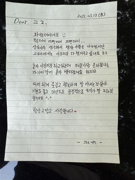 종부 재활용 분리수거장 종이 칸에 예쁜 상자 하나가 버려져 있었다 상자를 열어보니 손편지 한 장이 들어 있다 누군가 그