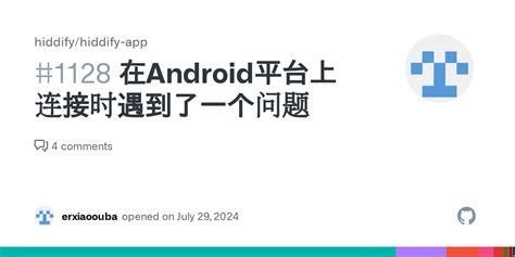 在android平台上连接时遇到了一个问题 · Issue 1128 · Hiddifyhiddify App · Github
